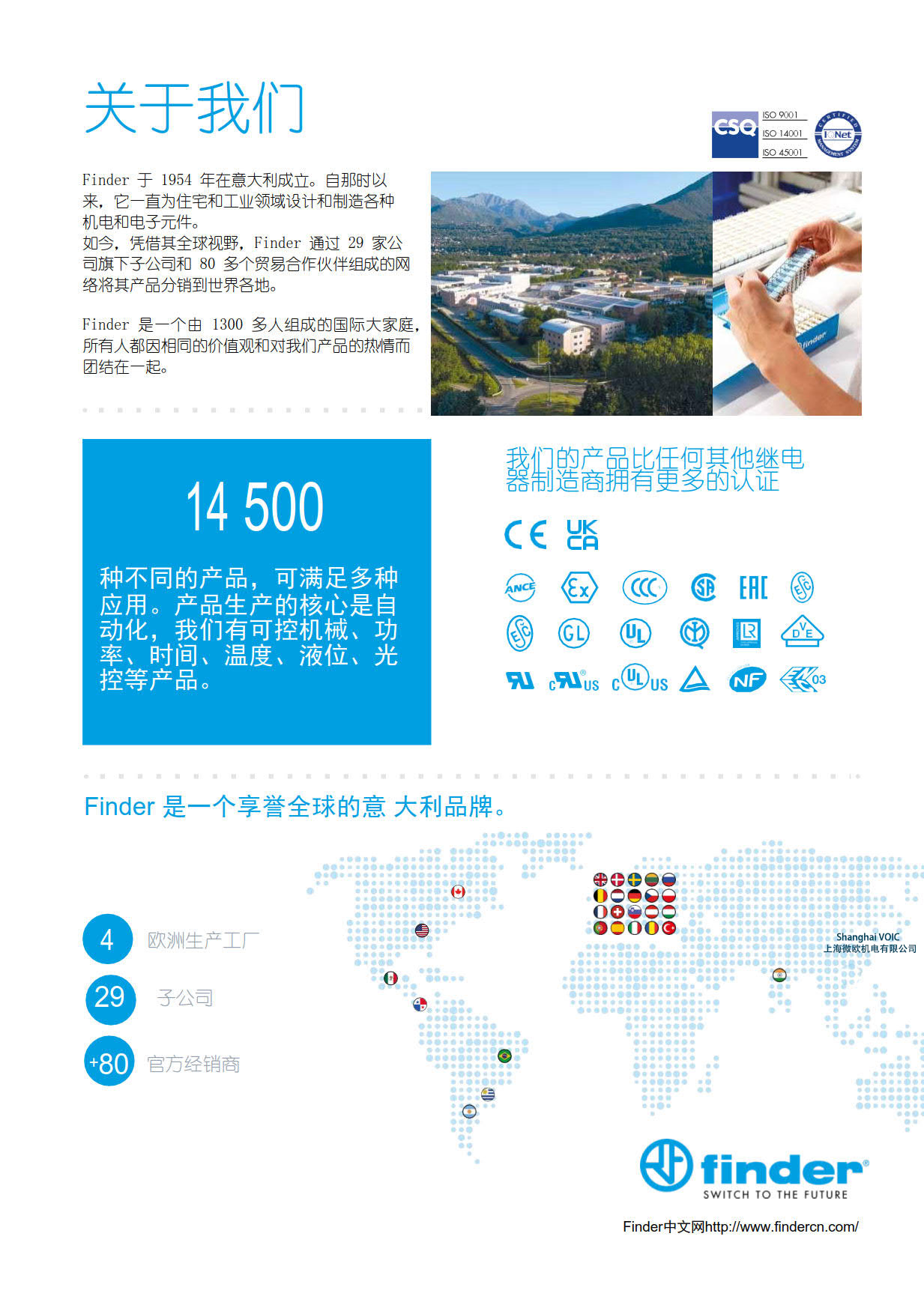关于我们_意大利Finder电气公司介绍_Finder电气中文网